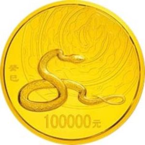 Coin: 100,000 Yuan (Year of the Snake) (China, People's Republic) (1981 ...