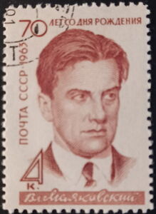 Timbre: 70th Birth Anniversary of V.V. Mayakovsky (1893-1930) (URSS ...