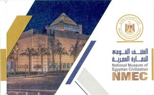 Admission Ticket: NMEC - National Museum of Egyptian Civilization ...