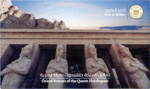 Admission Ticket: Hatshepsut Temple - Deir al-Bahari (EgyptCol:EG-00145