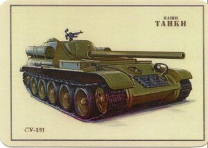 Pocket Calendar: Tank SU-101 (Russia(Military Technics) Col:RUS-2022 ...