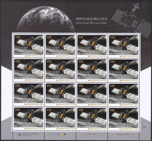 Stamp: Danuri Lunar Orbiter (Korea, SouthCol:KR 2023.04.07-01a