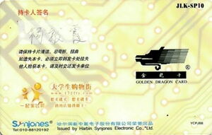 Functional Card: Harbin Synjones - Radio Frequency card ...