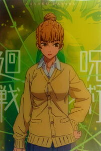 Game Card: Nanako Hasaba (Jujutsu Kaisen(Bandai - Jujutsu Kaisen)