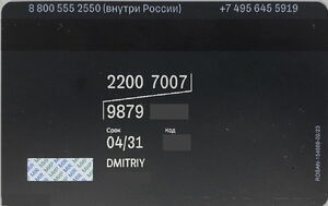 Bank Card: Tinkoff Black Space. Lunokhod (Tinkoff Credit Systems ...