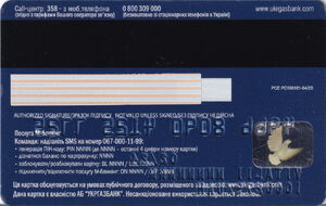 Bank Card: VISA Classic (Ukrgasbank, UkraineCol:UA-VI-0918.02