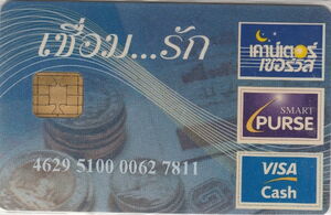 Bank Card: VISA Cash (Thai Smart Card Co, ThailandCol:TH-VC-0003