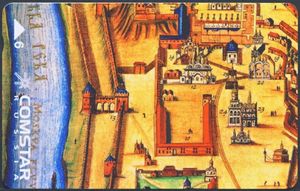 Phonecard: Fragment of an old map of Moscow Puzzle No2 - 1/4 (Comstar ...