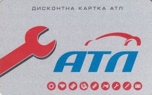 Cartão Funcional: ATL (Car Assistance and Auto Clubs, Ucrânia(ATL) Col ...