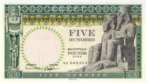 Banknote: 500 Egyptian Pounds (Fantasy Issues(Egypt) Col:FANT-EGY-2022-500