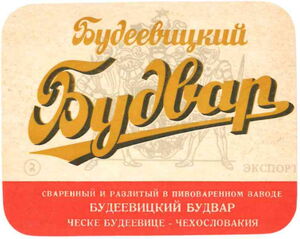 Drink Label: Budvar Eksport (Budweiser Budvar, N.C., Czech RepublicCol ...