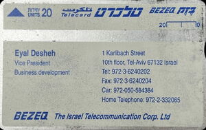 Phonecard: Eyal Deshe (Bezeq, Israel(Visiting Cards) Lap:IL-VC-BZ-558 📞