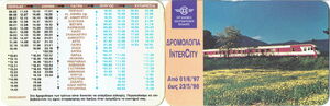 Functional Card: Intercity timetable (Advertising and Promotion, Greece ...