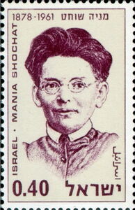 Stamp: 60th Anniversary of Ha-Shomer (IsraelMi:IL 467,Sn:IL 409,Yt:IL ...