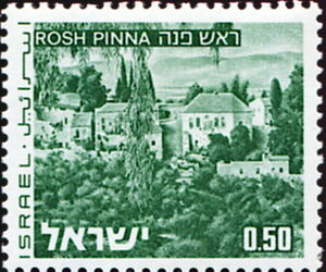 Stamp: Rosh Pinna (Israel(Landscapes of Israel) Mi:IL 531x,Sn:IL 468,Yt ...