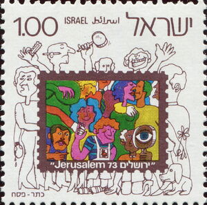 Stamp: Spectators at Stamp Show (Israel(Philatelic Exhibition JERUSALEM ...