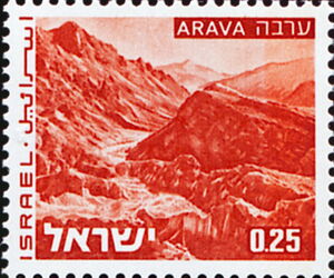 Stamp: Arava (Israel(Landscapes of Israel) Mi:IL 623x,Sn:IL 465A,Yt:IL ...