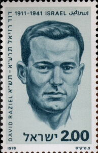 Stamp: David Raziel (1911-1941) (Israel(Historical Personalities 1978) Mi:IL 753,Sn:IL 690,Yt:IL ...