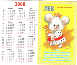 Pocket Calendar: Leo (Russia(Zodiac) Col:RUS-2008-Zodiac-023.05