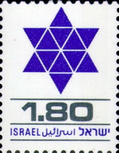 Stamp: Star of David (Israel(Star of David Definitives (1975-1980)) Mi:IL 797,Sn:IL 584,Yt:IL ...