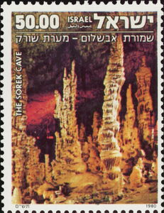 Stamp: Sorek Cave on the Sorek River in the Mountains of Judea (Israel ...