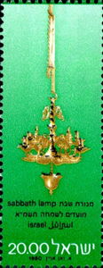 Stamp: Sabbath Lamp, Germany, 18th-century (Israel(Festival 1980) Mi:IL ...