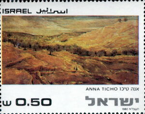 Stamp: "Landscape", Anna Ticho (1894-1980) (Israel(Jerusalem Paintings ...