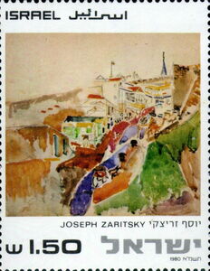 Stamp: "View of City", Joseph Zaritsky (Israel(Jerusalem Paintings) Mi ...