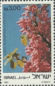 Stamp: Cercis siliquastrum (Israel(Trees of the Holy Land) Mi:IL 870,Sn ...