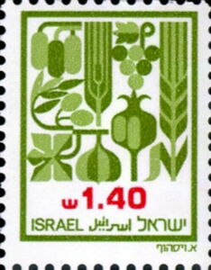 Stamp: The Seven Spices of Canaan (Israel(The Seven Spices Definitives) Mi:IL 885,Sn:IL 809,Yt ...