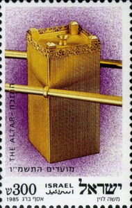 Stamp: Incense Altar (Israel(Festival 1985) Mi:IL 1010,Sn:IL 916,Yt:IL 953,Sg:IL 960,Isr:IL 1016 📮