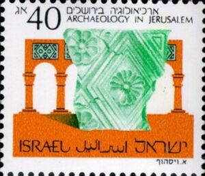 Stamp: Relief, 1st-century BC (Second Temple) (Israel(Archaeology in ...