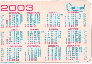 Pocket Calendar: Charmed (Russia(Movies) Col:RUS-2003-Movie-010.07