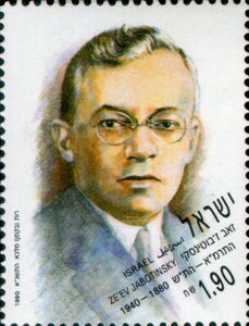 Stamp: Ze'ev Jabotinsky (1880-1940) (IsraelMi:IL 1173,Sn:IL 1071,Yt:IL ...