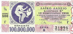 Bitllet de loteria: Ancient Art 1998,Draw 06 (Popular Lottery (Λαϊκό ...