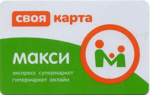 Functional Card: Own card (Shops - Supermarkets, Russia(maxi-retail ...