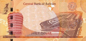 Bancnote: ½ Dinar (Bahrain(2016-2023 Issue) Wor:P-30b
