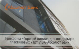 Bank Card: Absolut Bank (Absolut Bank, RussiaCol:RU-GM-0396