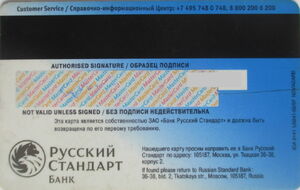 Bank Card: Russian Standard Bank. Tricolour (Russian Standard Bank ...