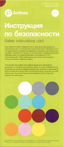 Safety Card: Airbus A321 (S7 Airlines, RussiaCol:SBI-RU-0032