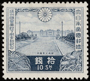 Stamp: Akasaka Palace, Tokyo (Japan(Visit of Emperor Kangde of ...