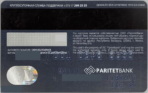 Bank Card: PARITET Bank (Paritetbank, BelarusCol:BY-MC-0176