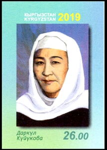 Stamp: Birth Centenary of Darkul Kuyukova, Actress (Kyrgyzstan(Kyrgyz ...