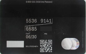 Bank Card: TINKOFF Black (Tinkoff Credit Systems, RussiaCol:RU-MC-2148.21