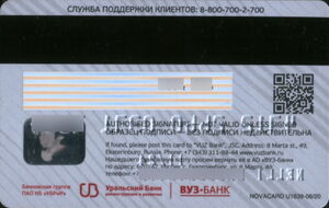 Bank Card: VUZ-Bank Visa (VUZ-Bank, RussiaCol:RU-VI-2695