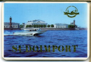 Pocket Calendar: Hydrofoil boat (Soviet Union, USSR(Sudoimport) Col:SU ...