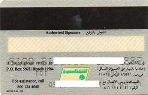 Bank Card: Arab National Bank (Arab National Bank, Saudi ArabiaCol:SA ...
