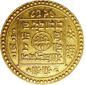 Coin: 1 Mohar (Mohar) (Nepal) (1911~1950 - 8th King Tribhuvana Bir ...