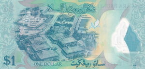 Billete de Banco: 1 Ringgit / Dollar (Brunei(2011-2019 Issue) Wor:P-35c