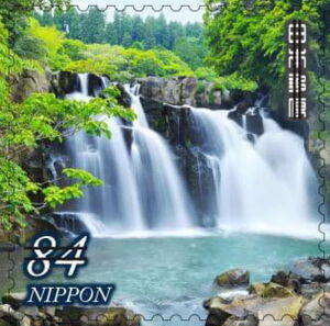Stamp: Ono Waterfall Taki (Miyazaki Prefecture) (Japan(Natural ...